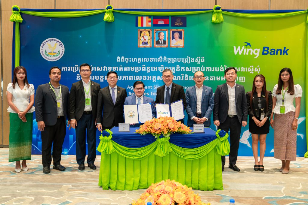 Wing Bank and SERC Offer E-Payment Solutions for Trading Investors ...