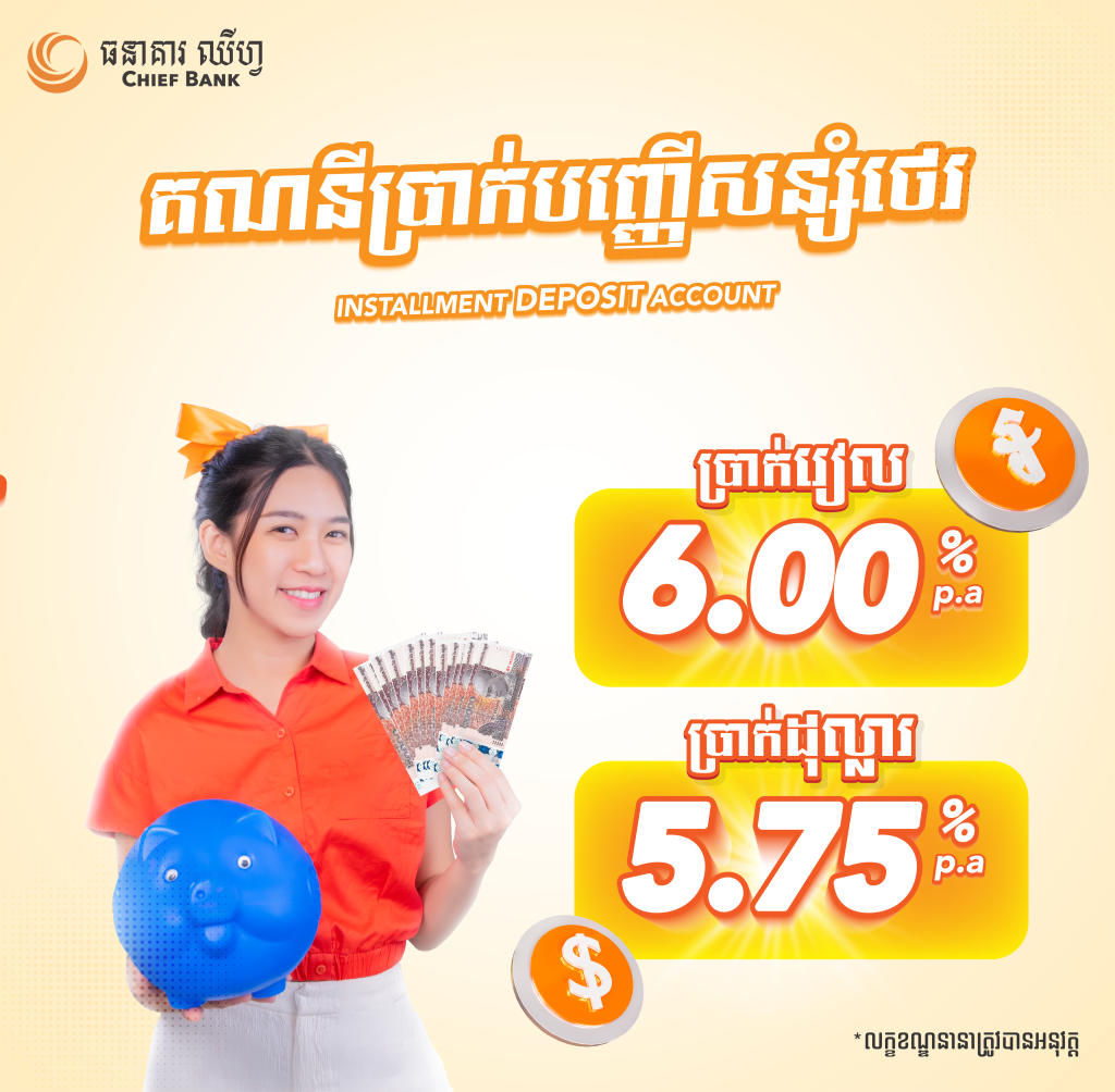 Chief Bank Introduces Installment Deposit Account with Competitive ...