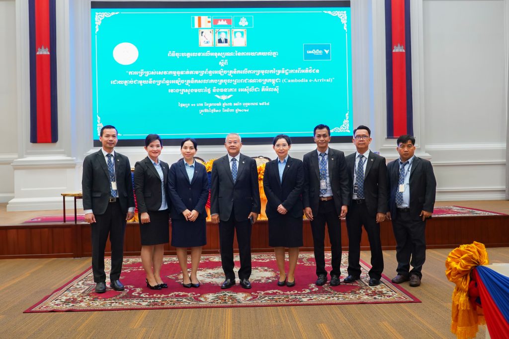 ACLEDA Bank Plc. Signs Memorandum of Understanding with Ministry of ...