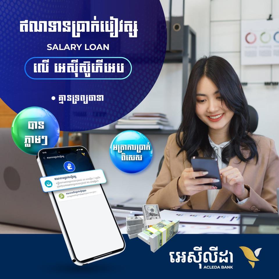 ACLEDA SuperApp Expands New Financial Service Functions, Offering ...